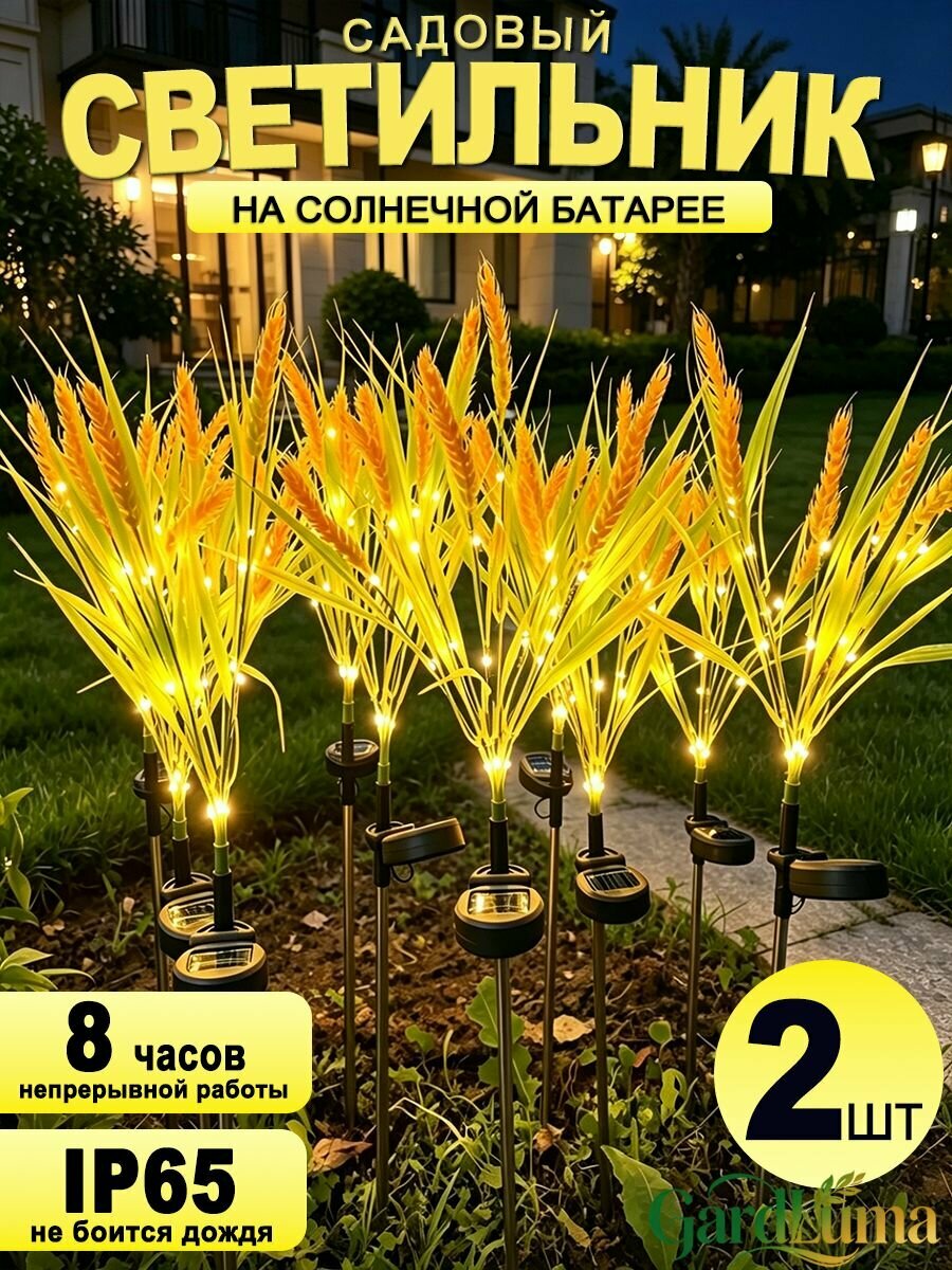 Уличный светильник, LED, количество ламп:14шт