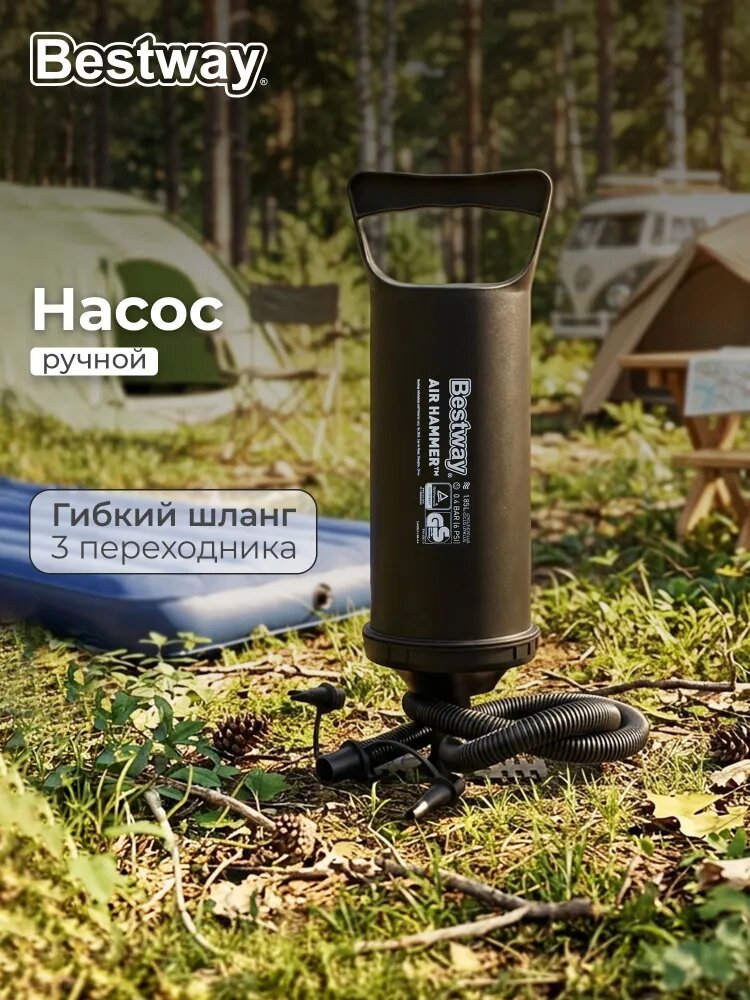 Насос ручной Bestway