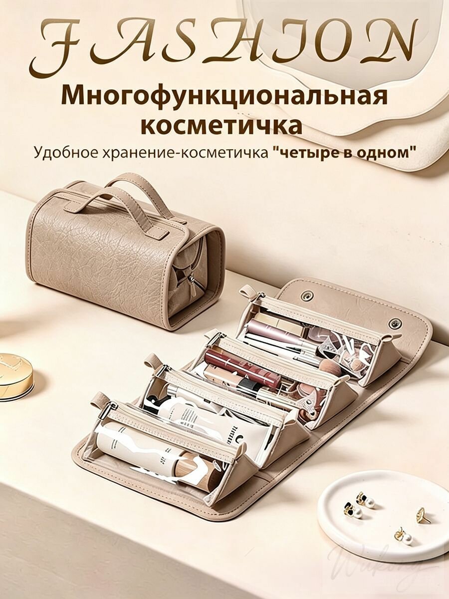 Набор косметичек — фото 1