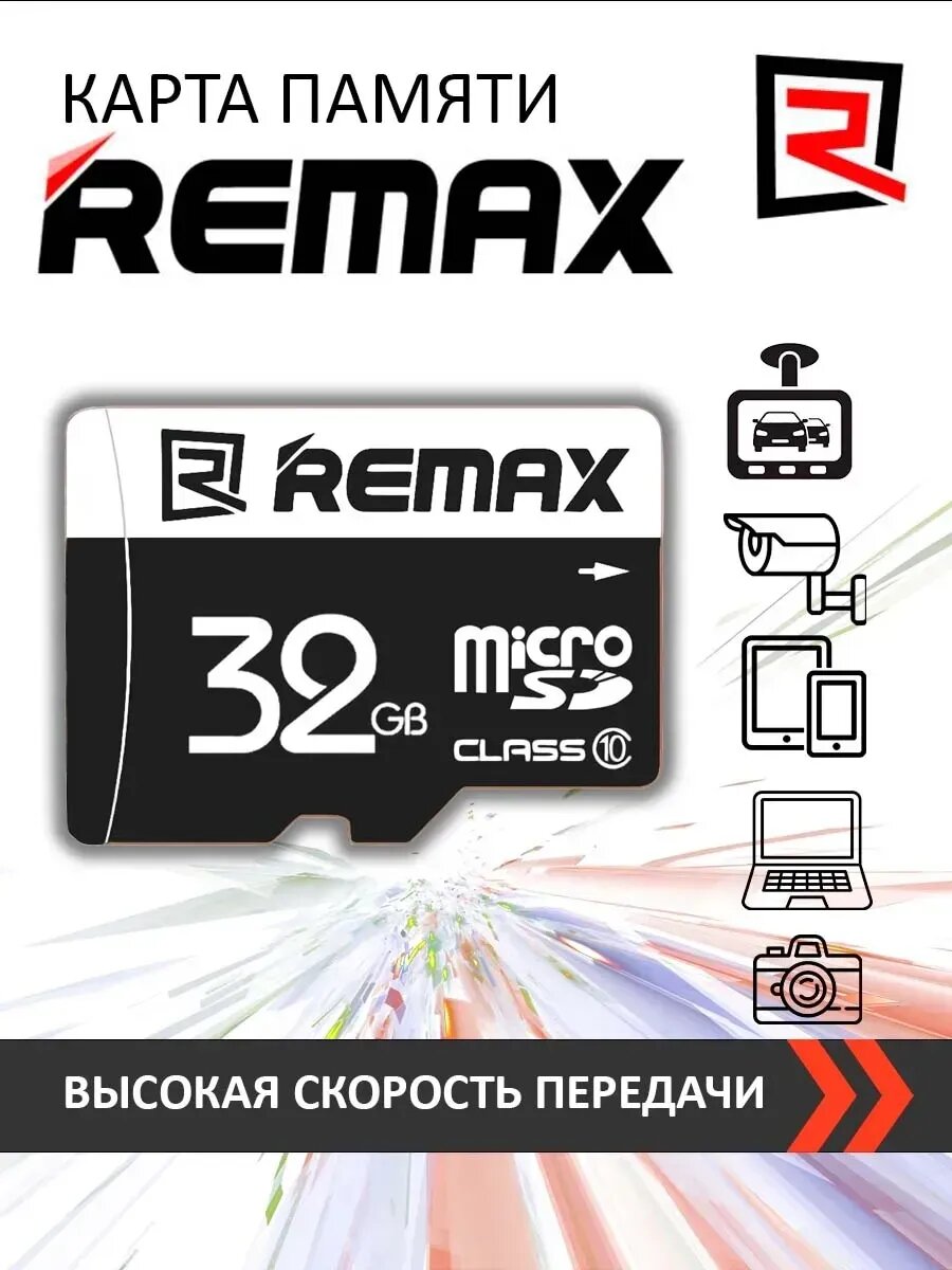 R-Карта памяти micro sd 32 гб
