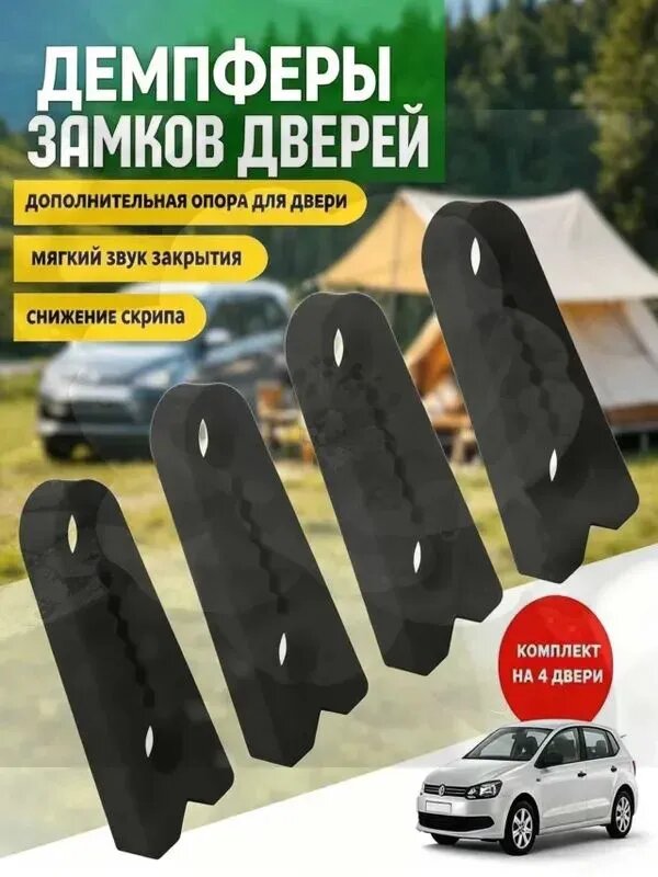 Демпфер замка двери автомобиля (4 шт.), подушечки демпфирующие из силикона, легко монтируются, шумопоглощающие, универсальные запчасти для большинства автомобилей