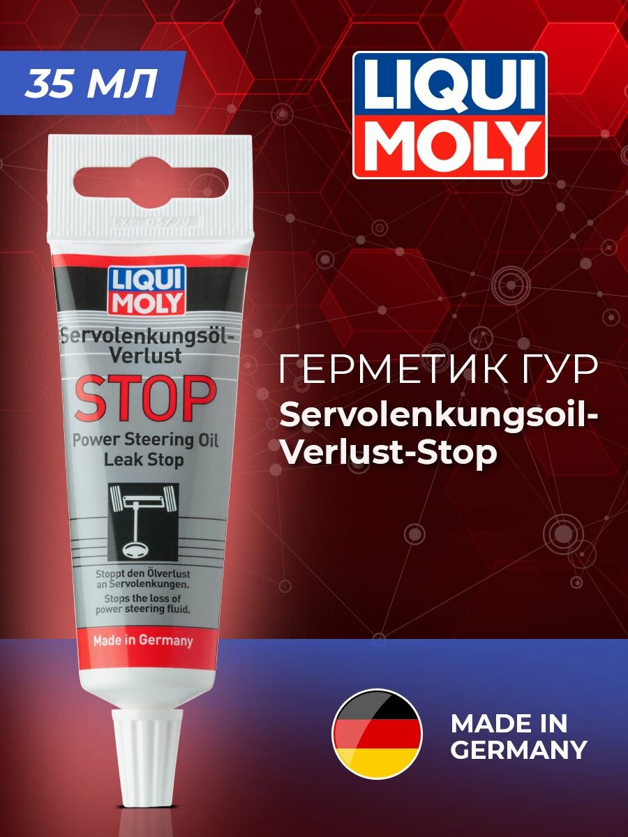 Герметик гидроусилителя руля Liqui Moly "Servolenkungsoil-Verlust-Stop", 35 мл
