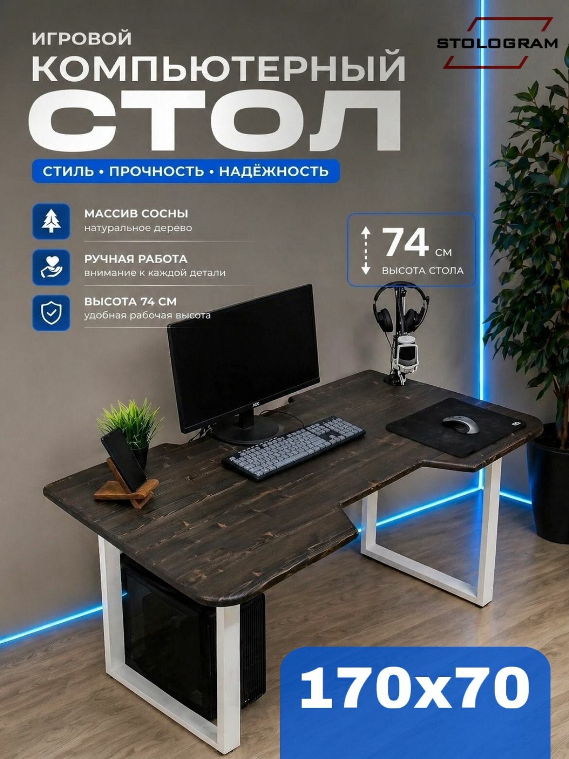 Игровой компьютерный стол "Кратос"