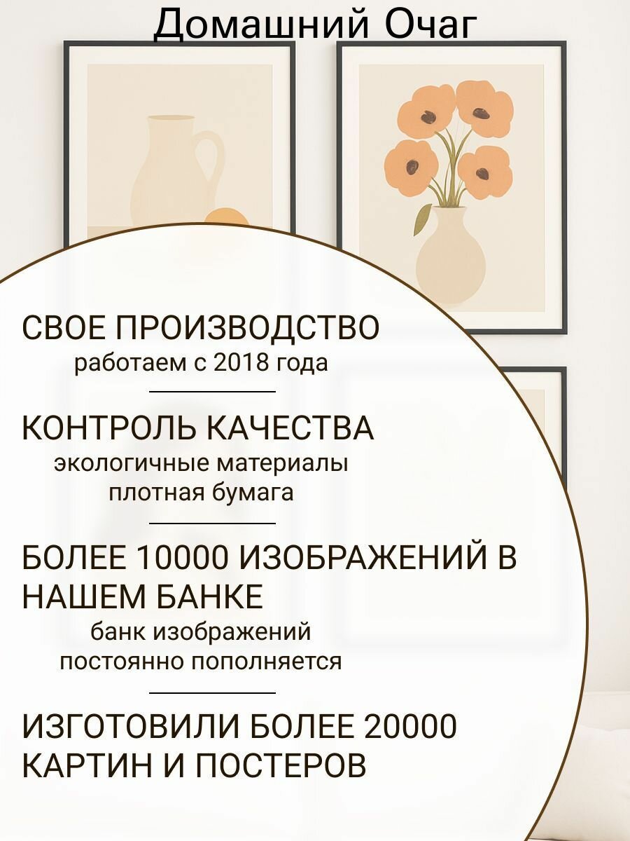 Постер, 40 см х 30 см — фото 1