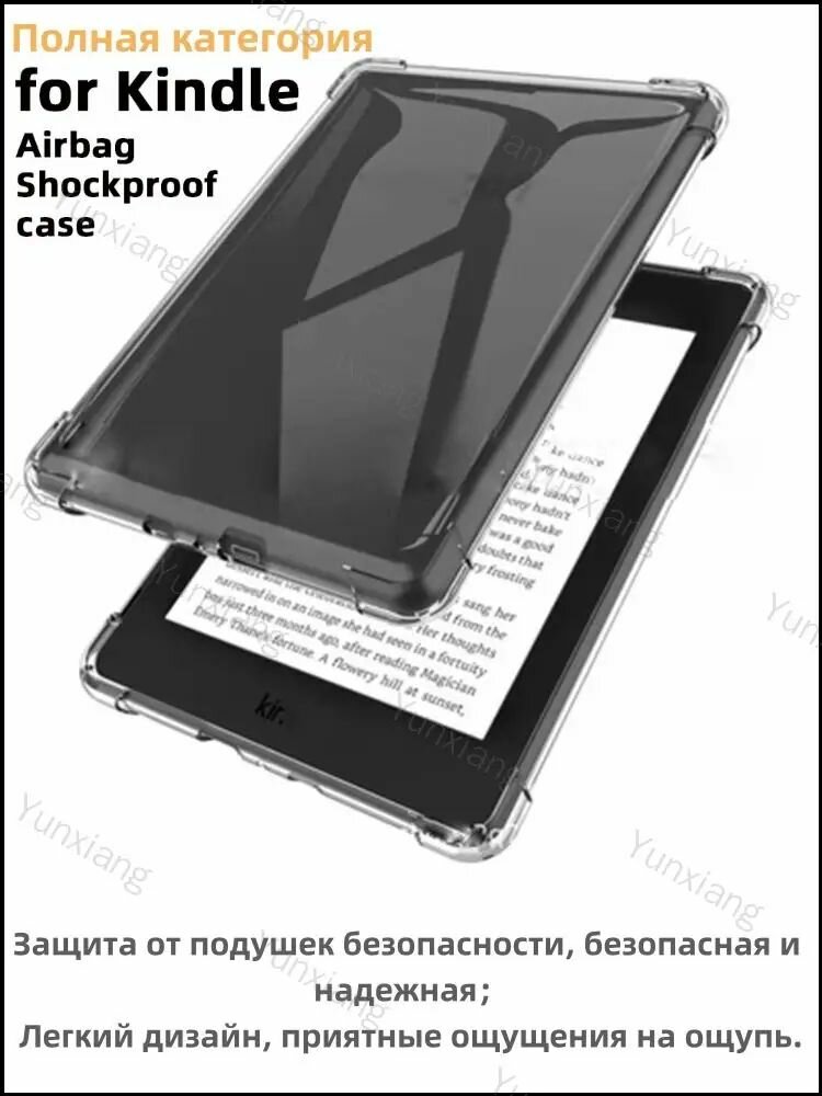 Прозрачный чехол для Kindle Paperwhite 4 PQ94WIF ,1шт