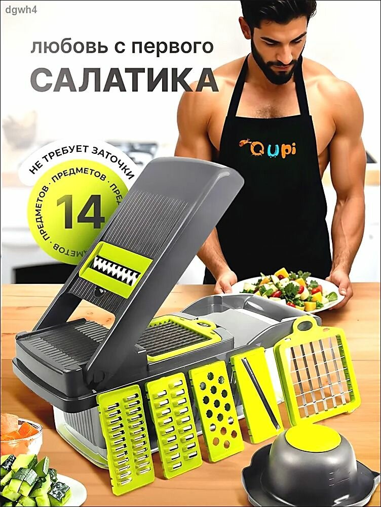 Овощерезка ручная многофункциональная терка для овощей ручная с контейнером 14 в 1.