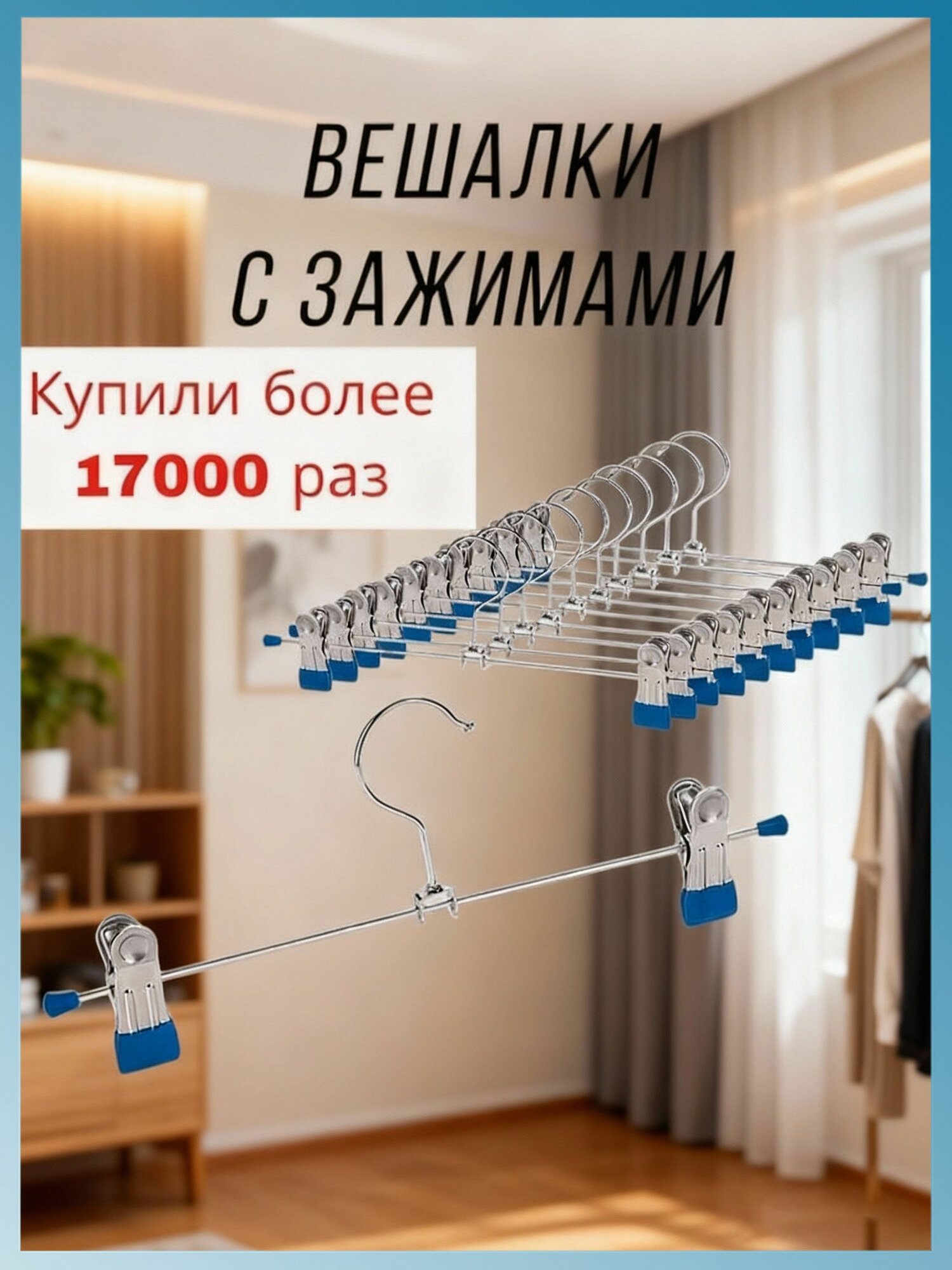 Вешалка плечики, 30 см, 10 шт