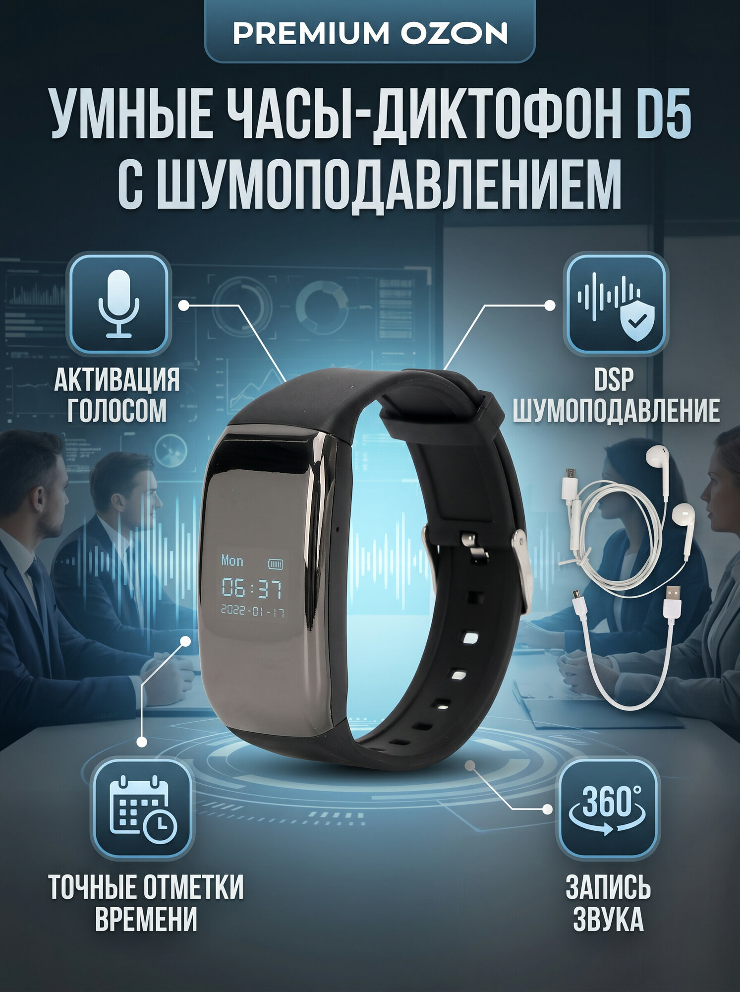 ЦифровойдиктофонввидечасовсHD-звуком, шумоподавлениемиактивацией, браслетдлясобеседований, деловыхвстреч,32G