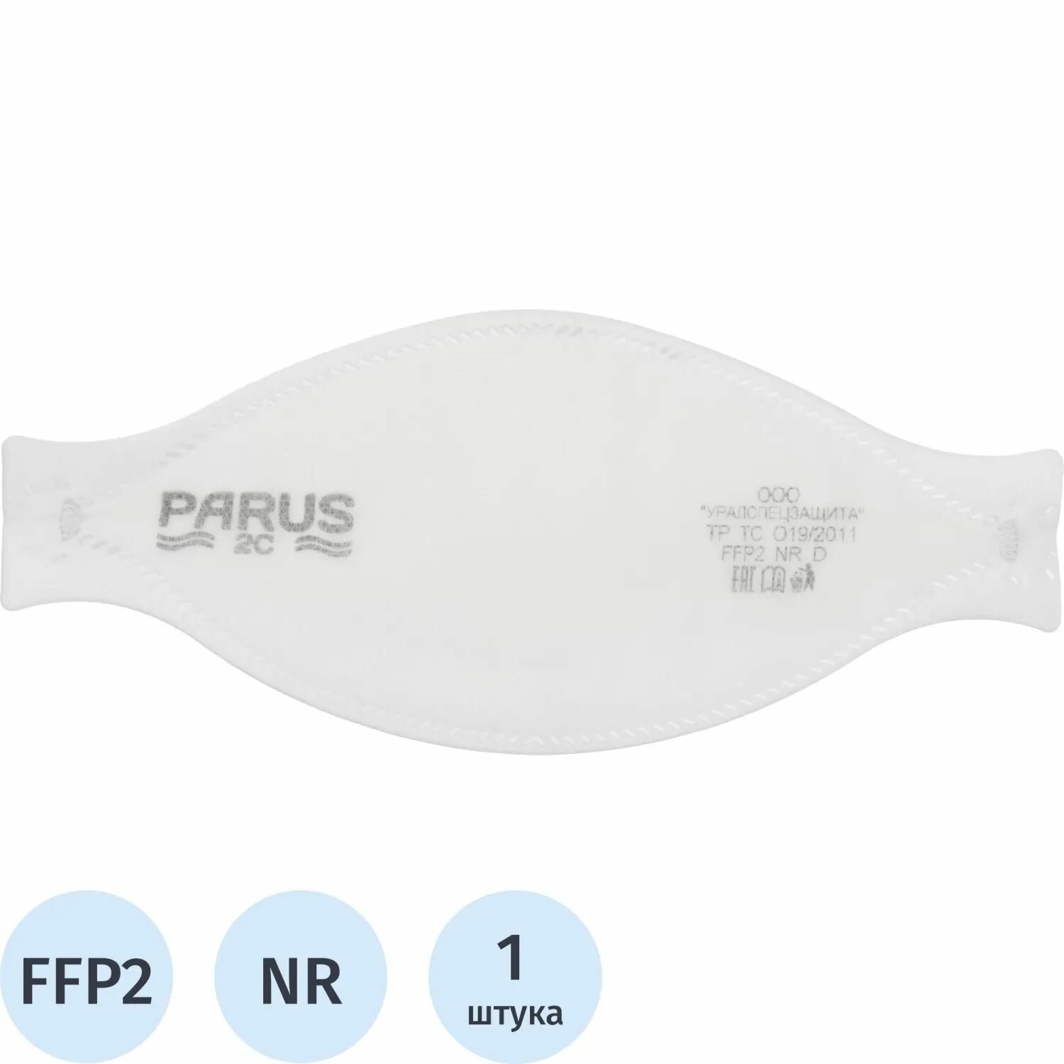 Полумаска фильтрующая PARUS 2C, FFP2 NR D до 12ПДК