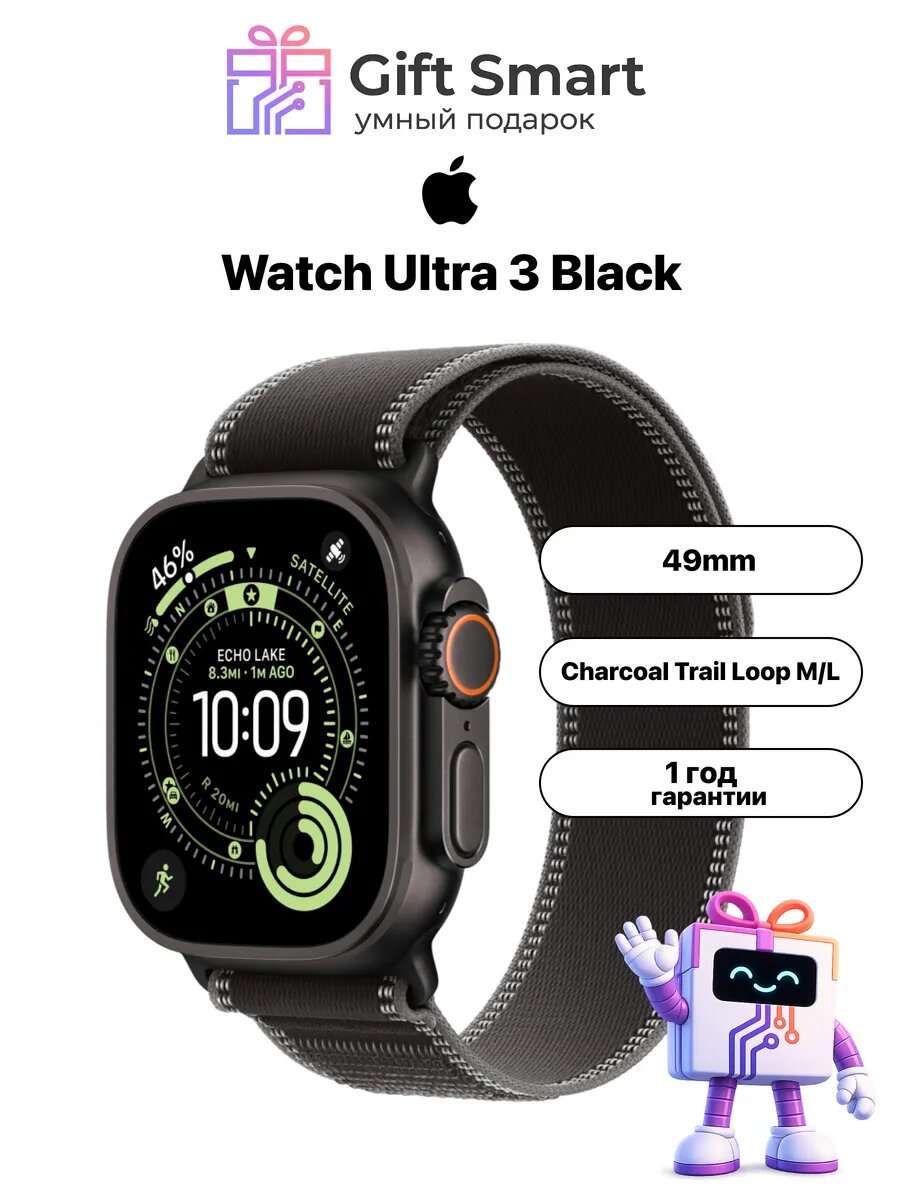 Умные часы Apple Watch Ultra 3 (2025) 49 мм GPS+Cellular, Black Titanium Case with Black Charcoal Trail Loop M/L