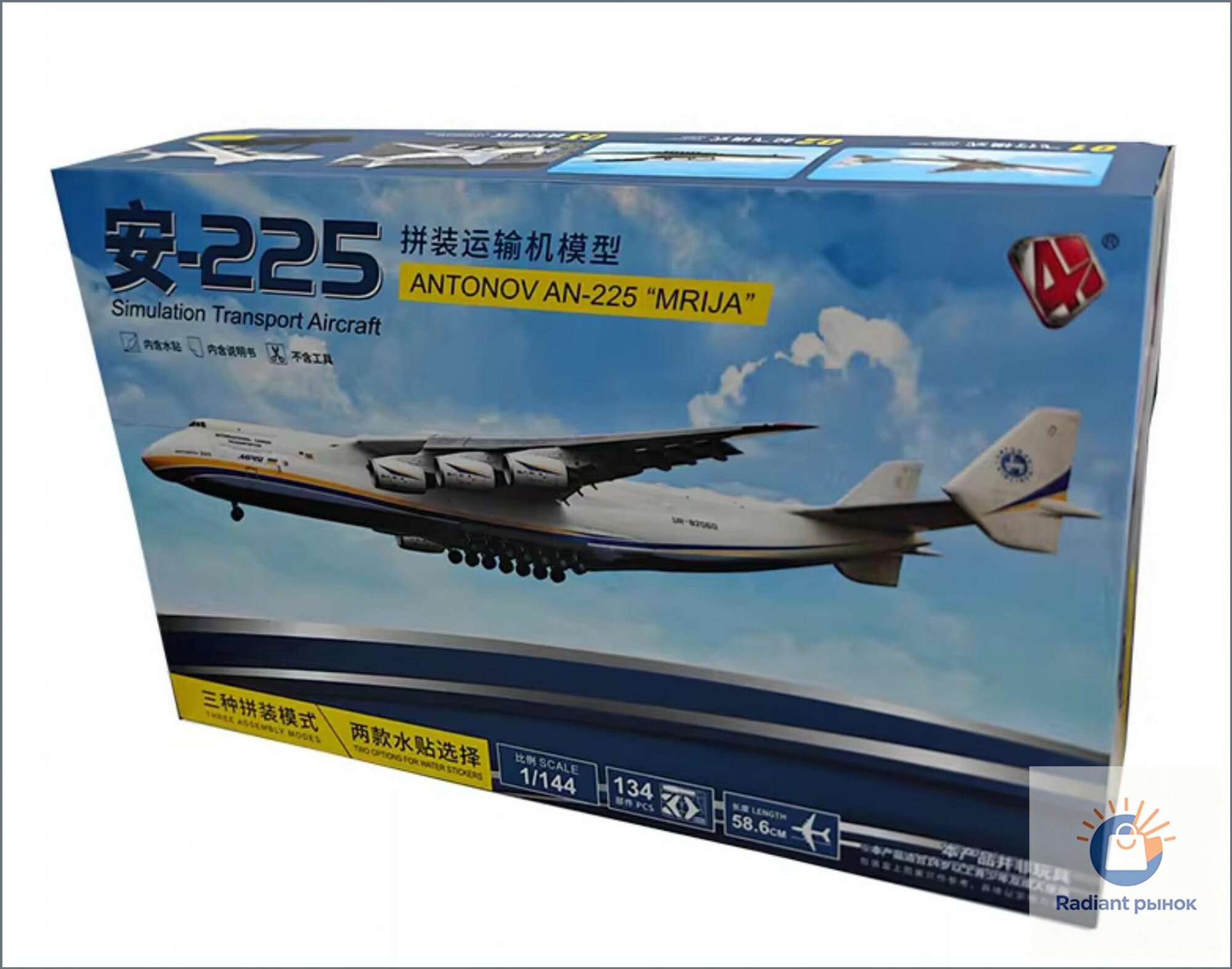 4D Model AN-225 1/144 ANTONOV AN-225 MRIJA Транспортный самолет с дисплейной стойкой