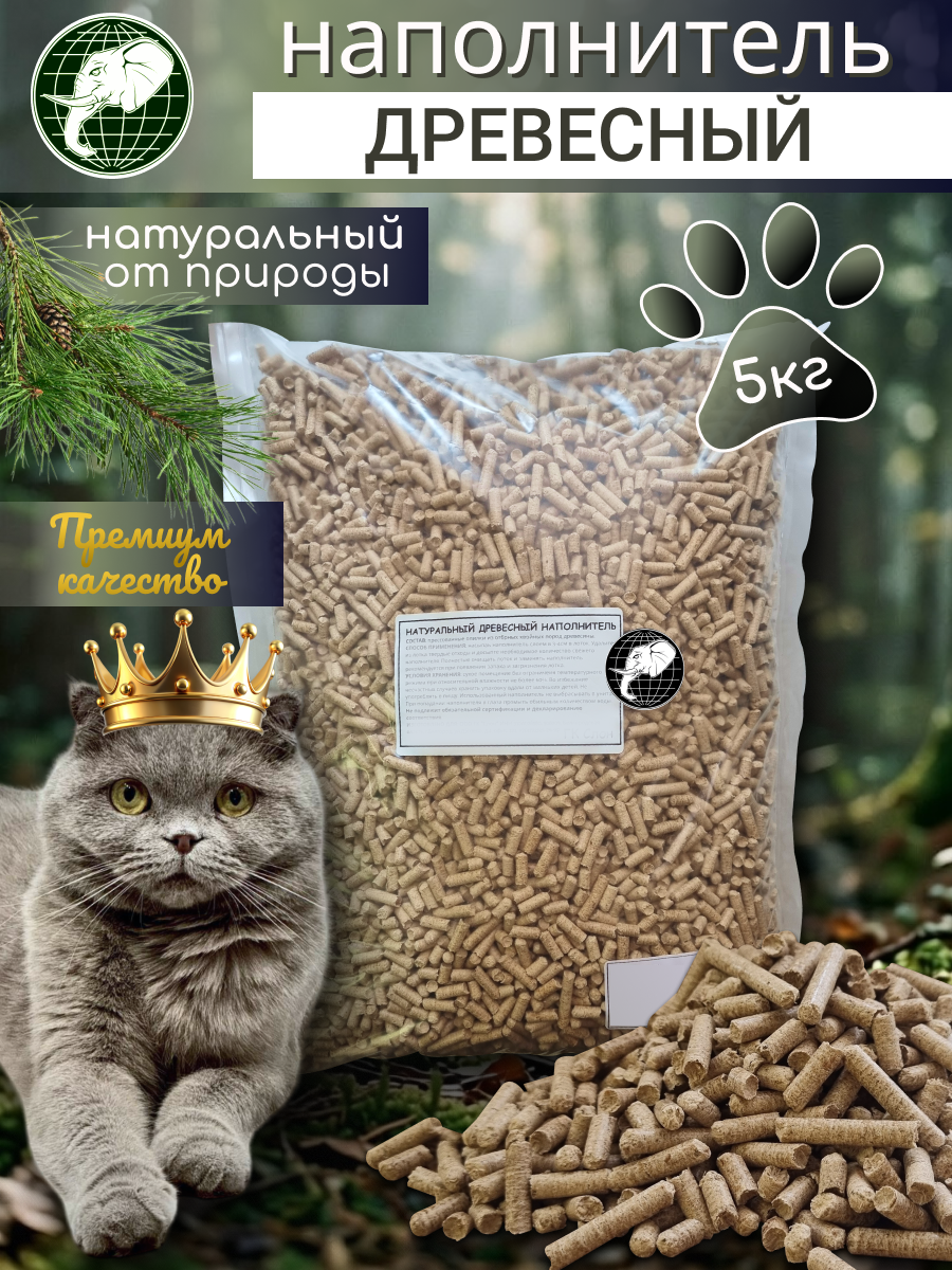 Древесный наполнитель, 5кг