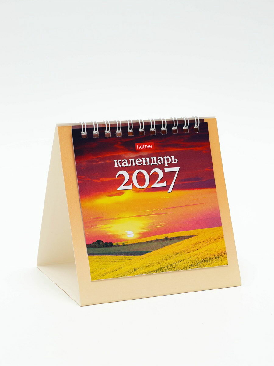 Календарь 2027, домик настольный 12x12 см, "Чарующие закаты", 10 шт.