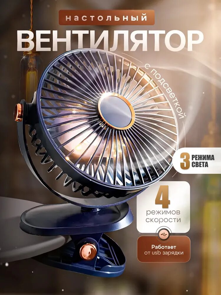 Настольный вентилятор XF-31, темно-синий