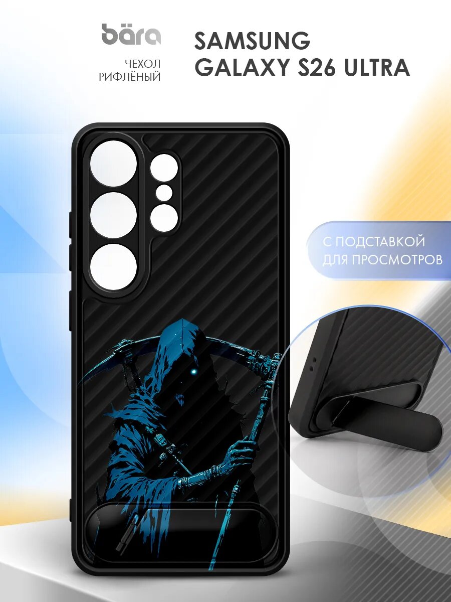 Чехол на Samsung Galaxy S26 Ultra, Самсунг Галакси С26 Ультра, силиконовый, с подставкой, с принтом