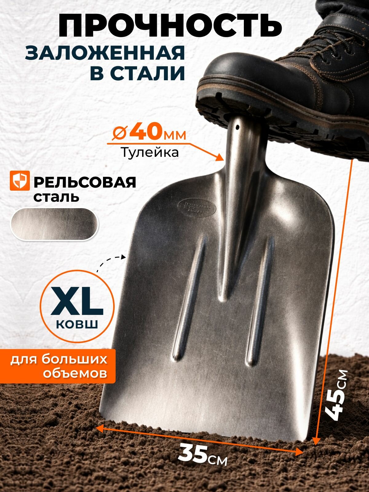 Лопата совковая рельсовая сталь с ребрами жесткости