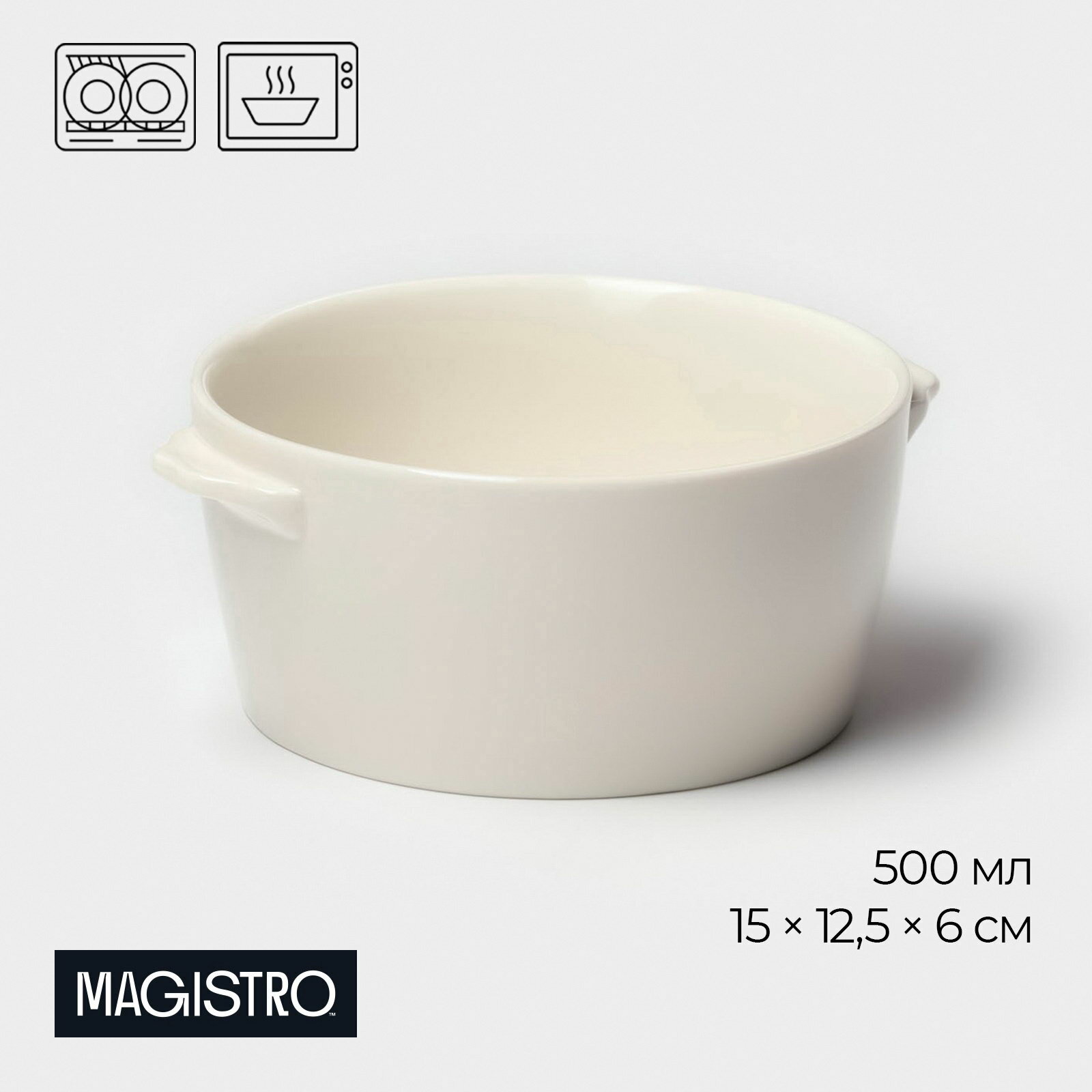 Салатник Whitewarm, 500 мл, 15x12.5x6 см, фарфор, белый, цвет: белый