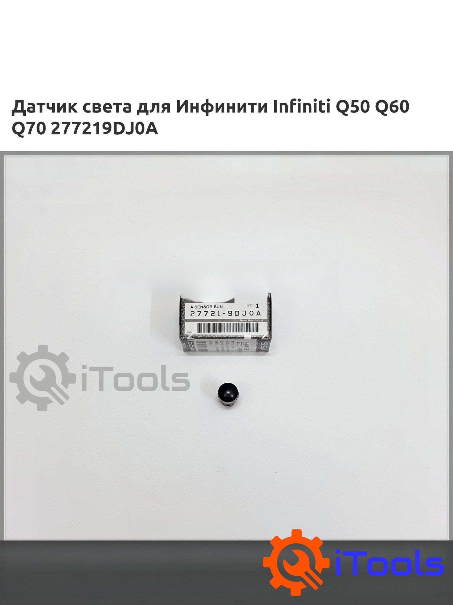 Датчик света для Инфинити Infiniti Q50 Q60 Q70 277219DJ0A