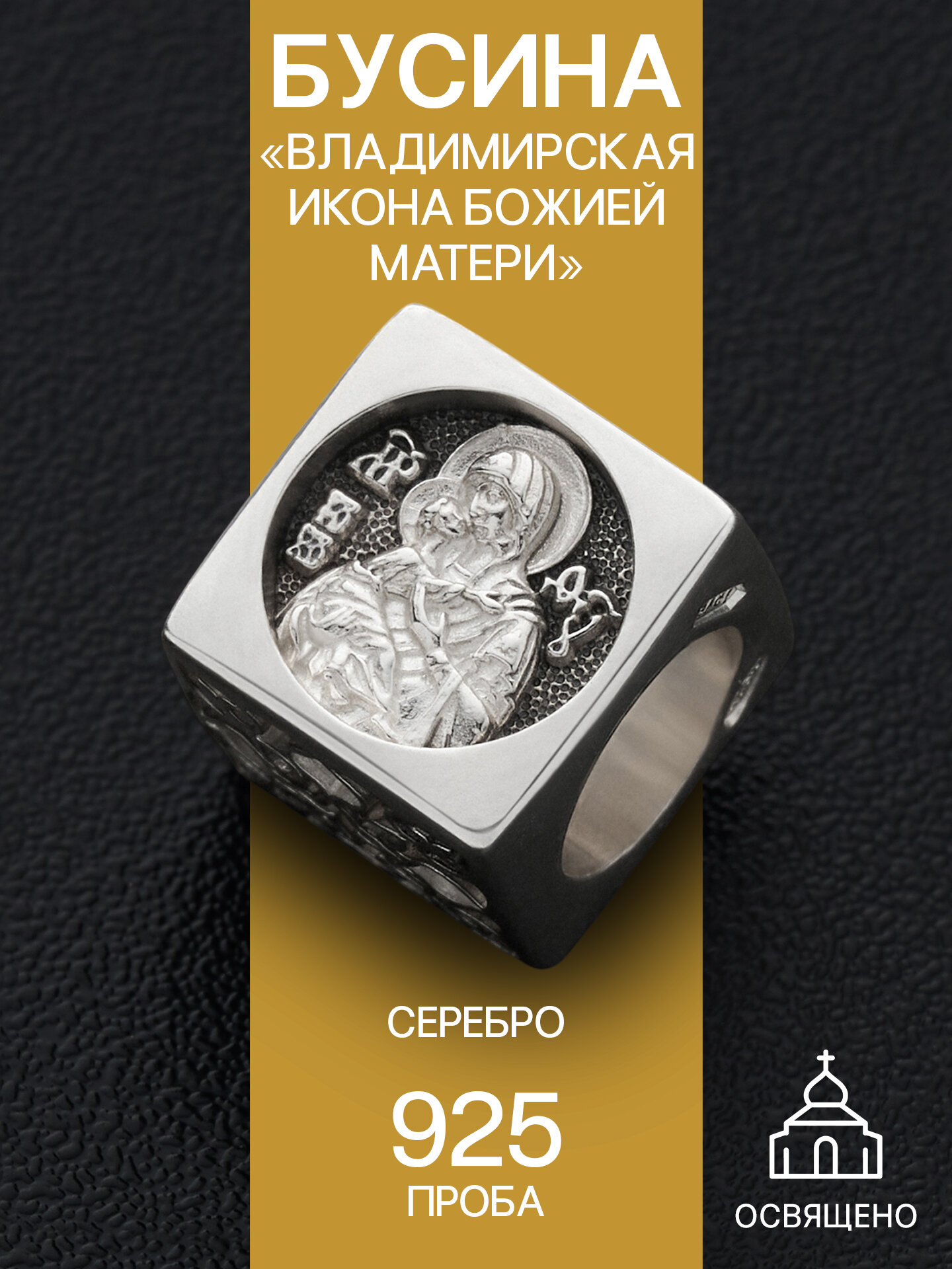 Шарм Angelskaya925, серебро, 925 проба, чернение