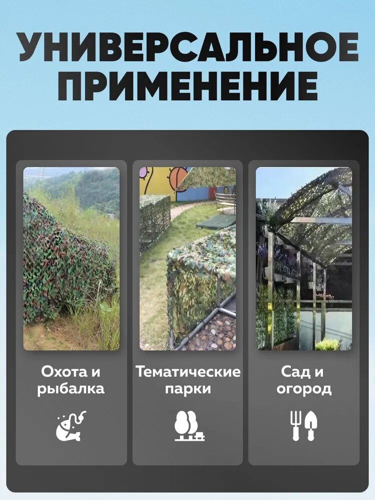 Маскировка для охоты — фото 1