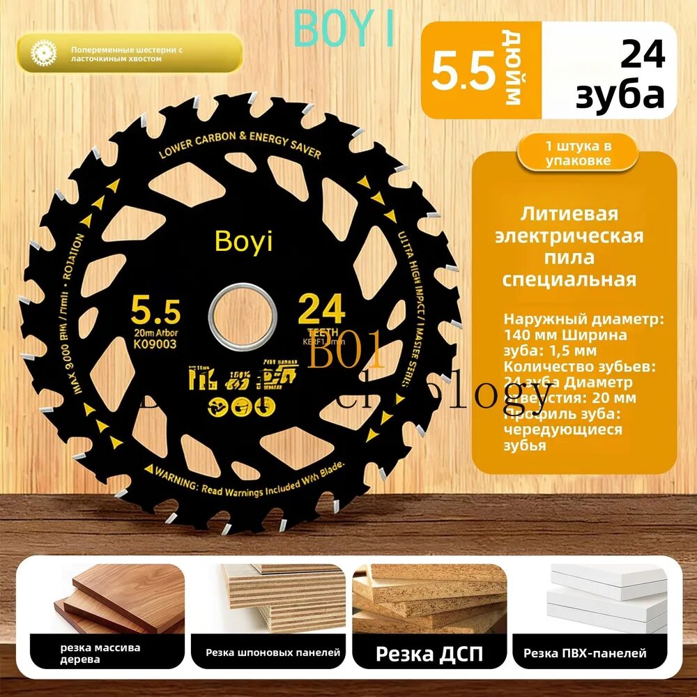 Диск пильный 140.01 x 2; №0