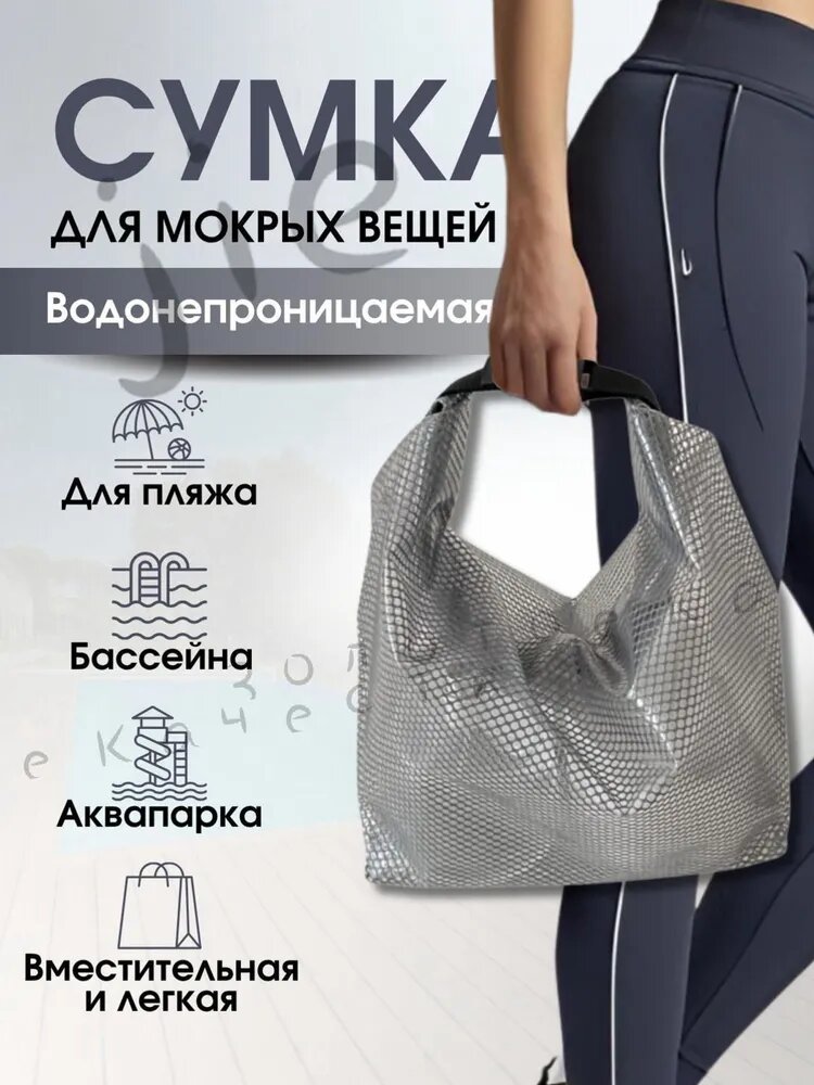Аксессуары для плавания