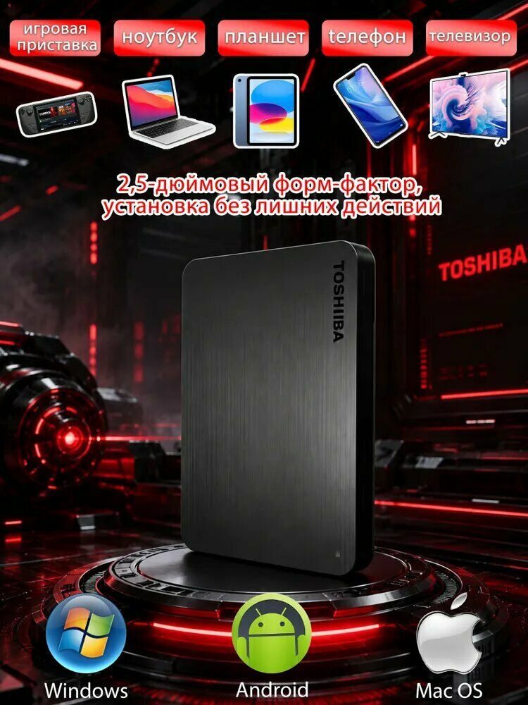 Toshiba 1 ТБ Внешний жесткий диск Toshiba 1 ТБ Внешний жесткий диск Canvio Basics (HDTB510EK3AA), Пластик, черный (HDTB510EK3AA), Пластик, черный матовый