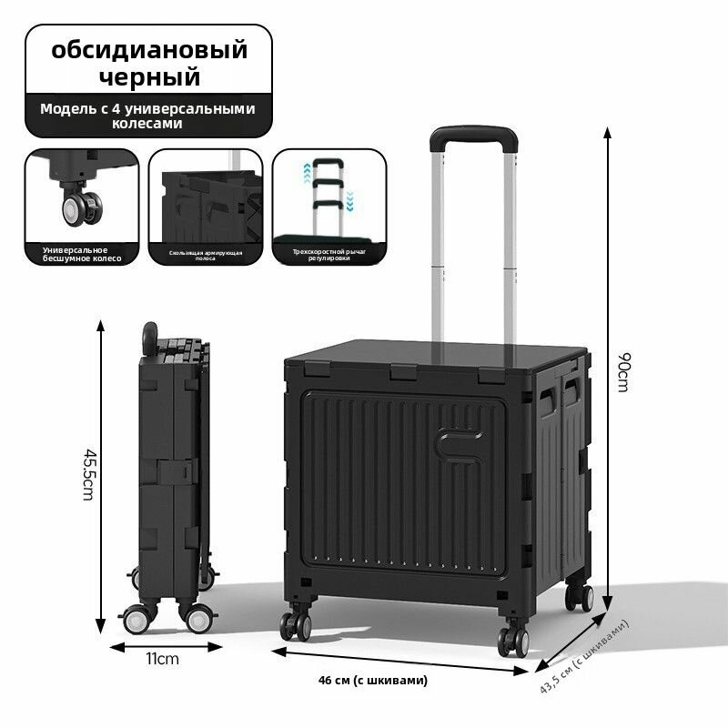Сумка-тележка