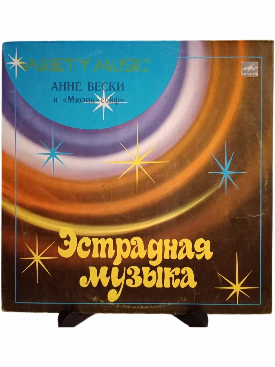 Anne Veski - Анне Вески и Мюзик-Сейф (1LP Мелодия, СССР 1983, EX/EX)