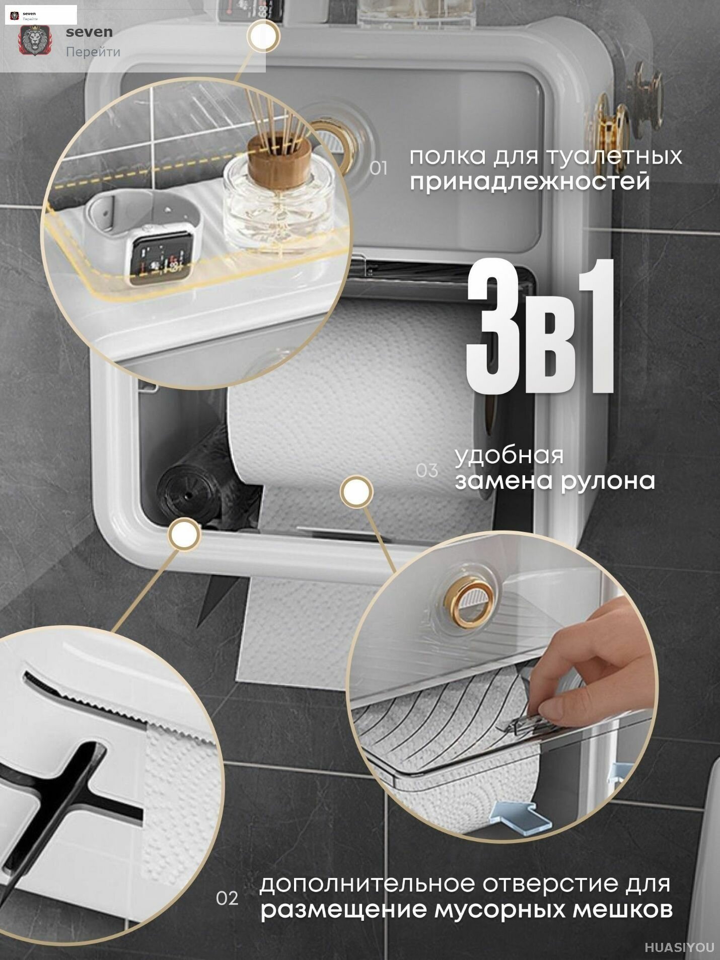 Органайзер для туалетной бумаги "J414", с полкой, самоклеящийся, белый, ABS-пластик — фото 1