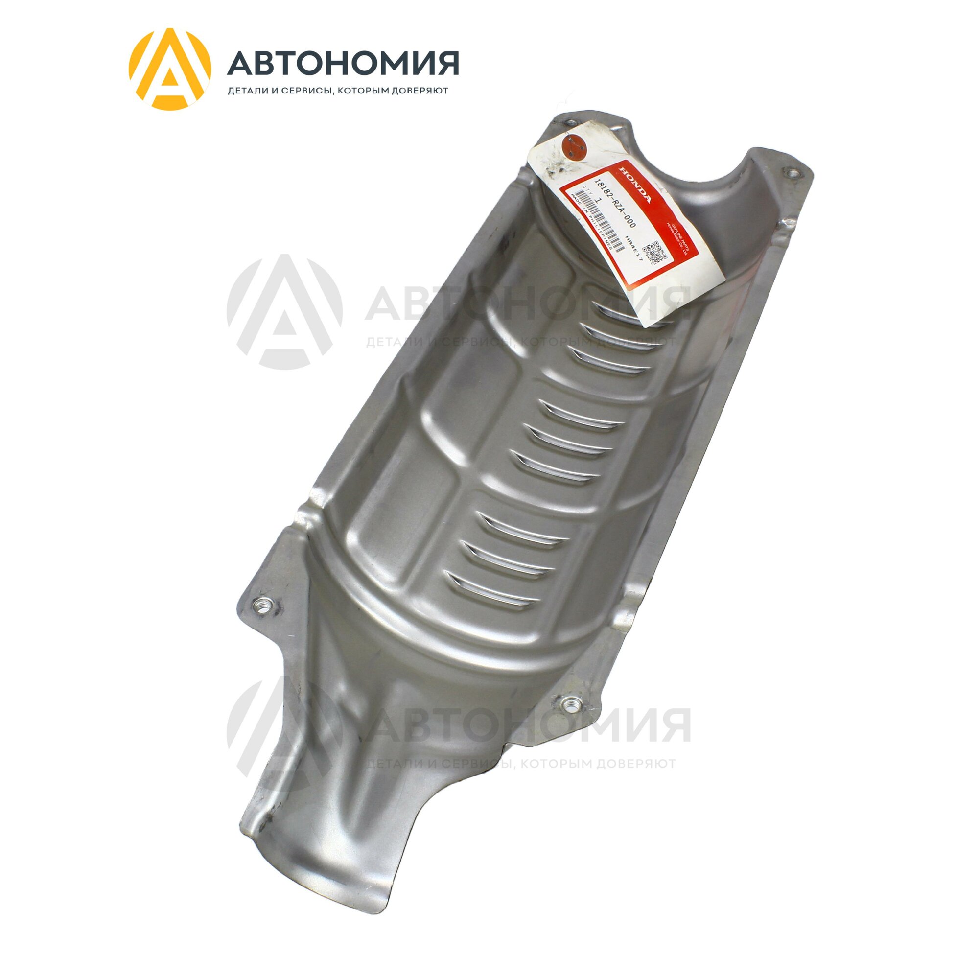 Экран теплозащитный Honda 18182-RZA-000