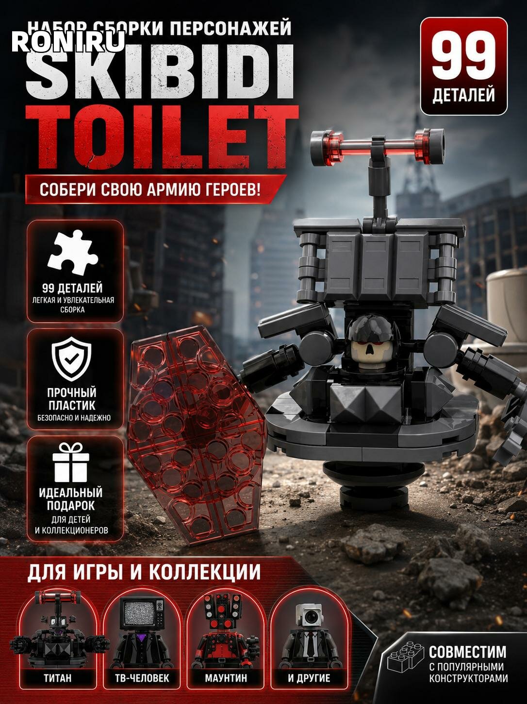 Набор сборки персонажей Skibidi Toilet — фигурки Титан, ТВ-человек, Маунтин и другие для игры и коллекции для детей