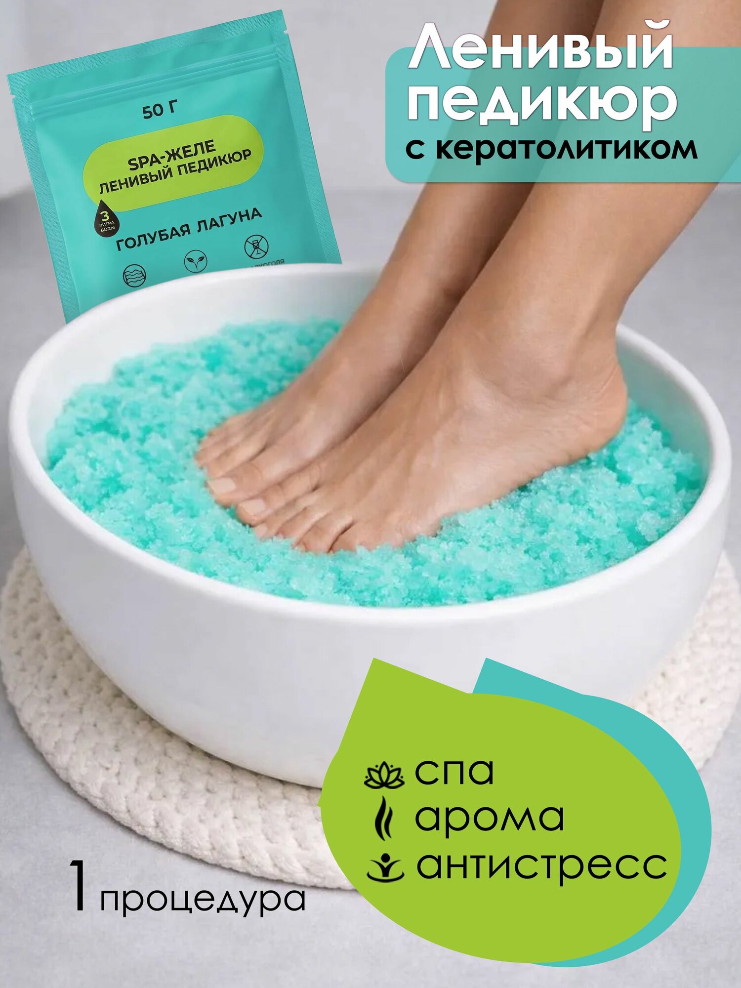 Ленивый педикюр с кератолитиком для пяток