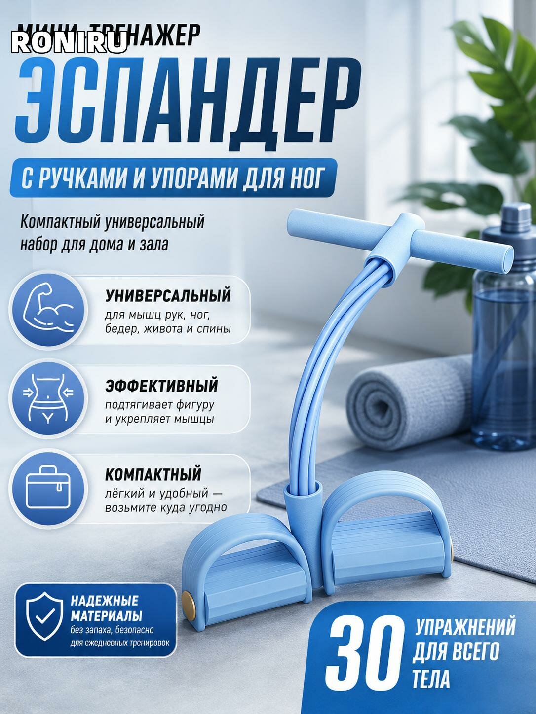 Мини-тренажер эспандер с ручками и упорами для ног — компактный универсальный набор для 30 упражнений дома и в зале