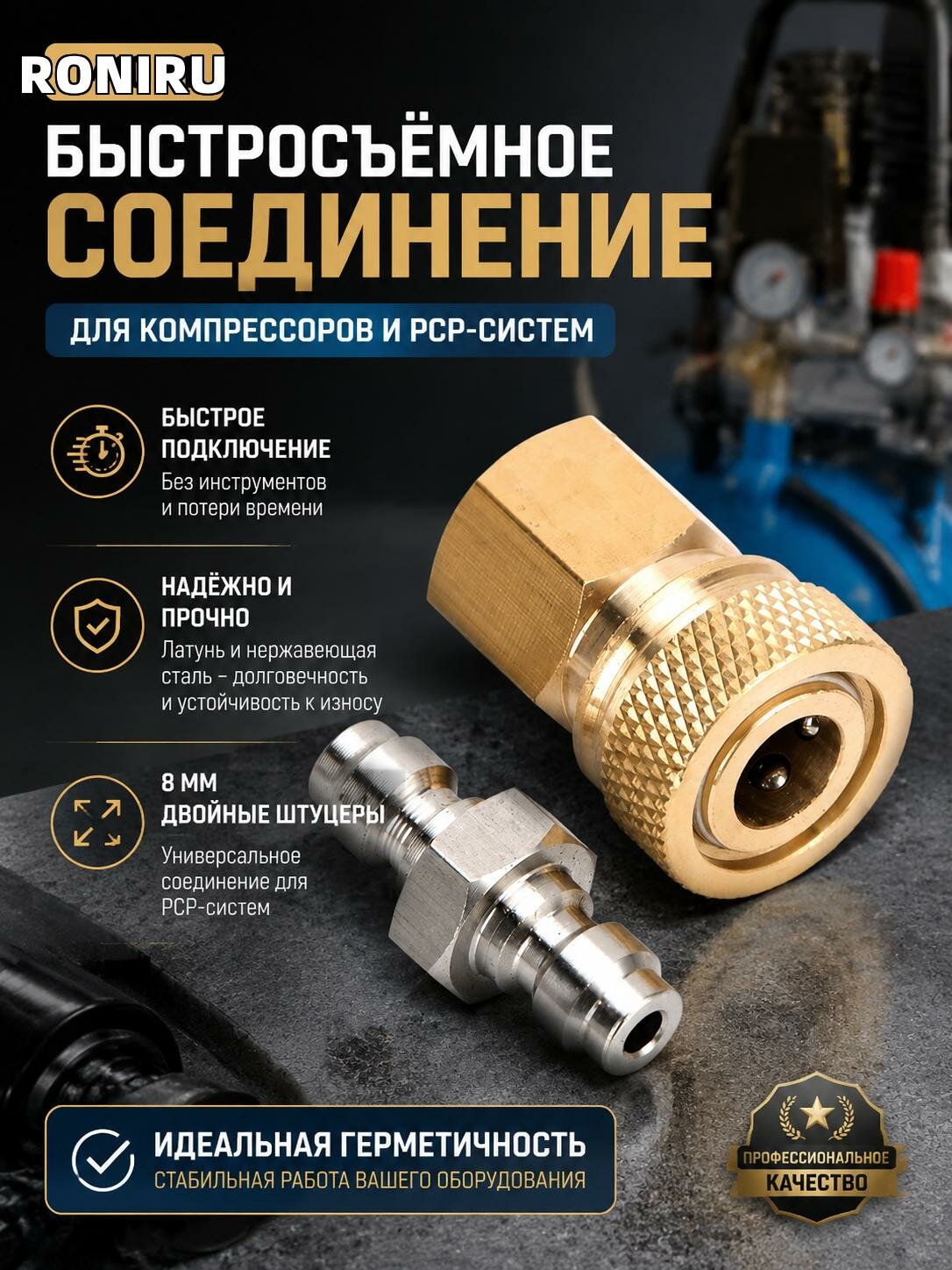 Быстросъемное соединение M10x1 для компрессоров, комплект фитингов 8 мм с двойными мужскими концами для PCP-систем