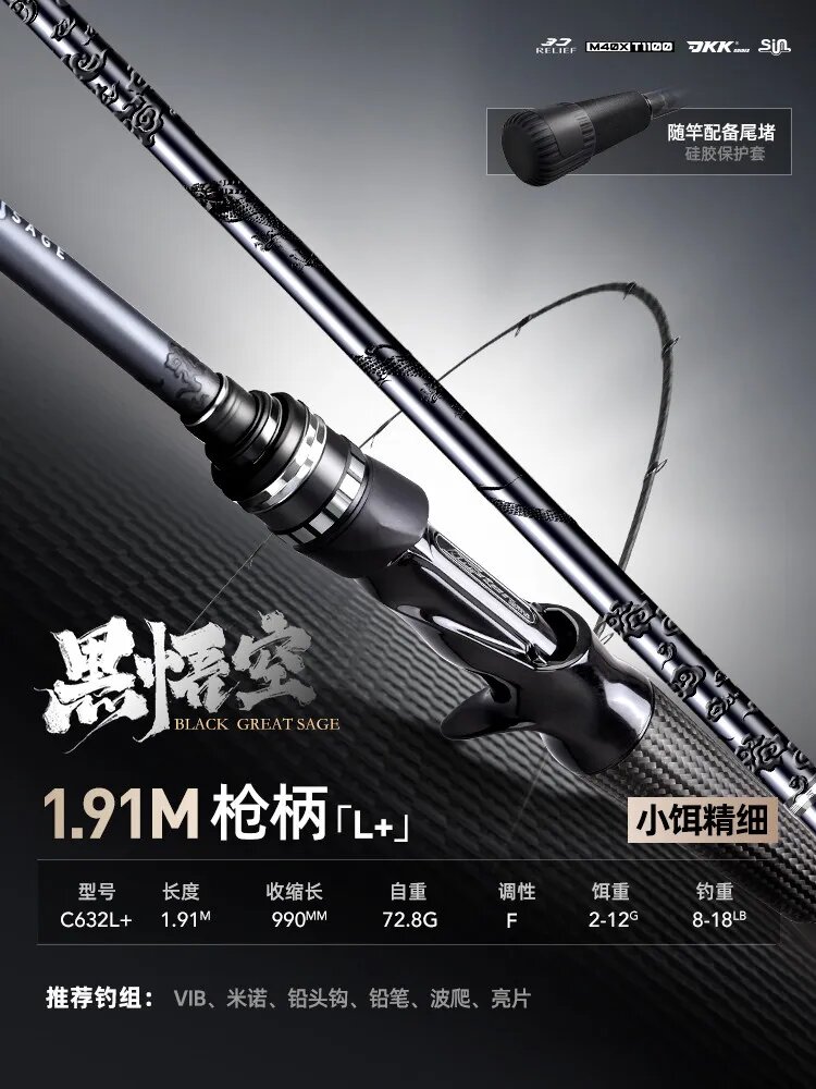 Удилище HASIDA Black Wukong Fast Action Ultralight T1100+M40X C632L