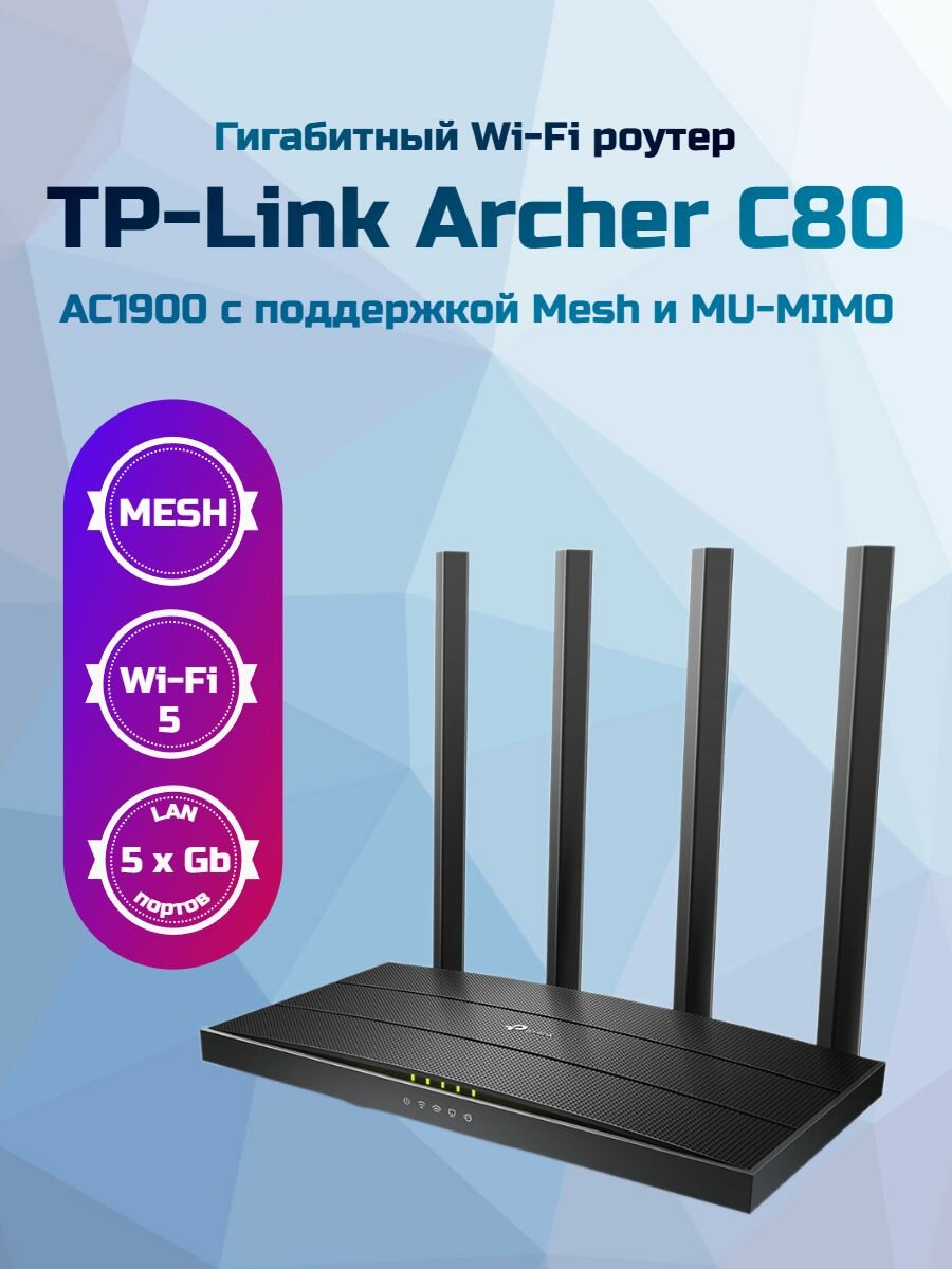 TP-Link Роутер