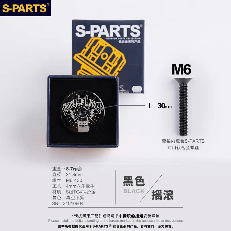 Крышка рулевой колонки S-PARTS титан, Rock Black, 28.6 мм