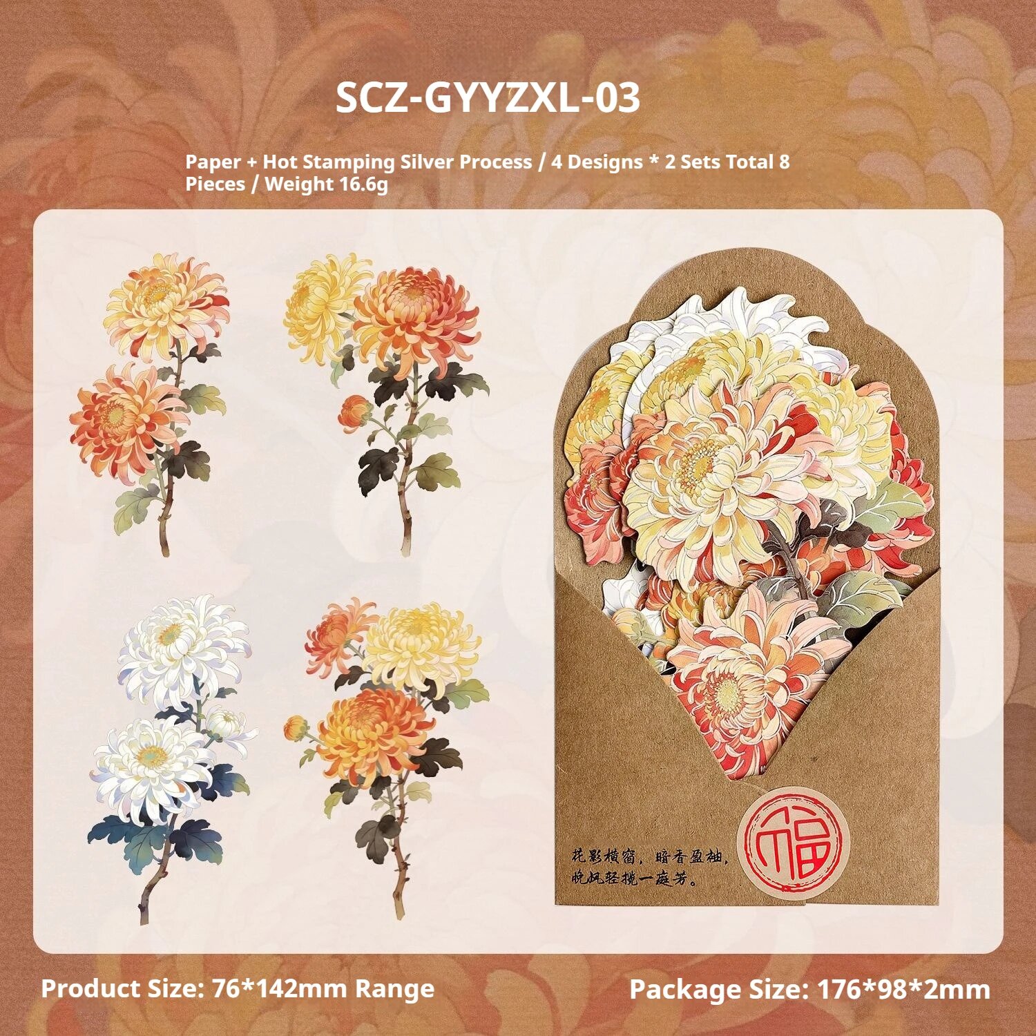 Винтажная бумага для творчества SCZ-GYYZXL-03