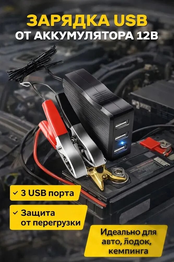 Для конвертера с аккумуляторным зажимом 12 В, 24 В, 5 В, 8 А, USB-адаптеры питания, регулятор зарядки