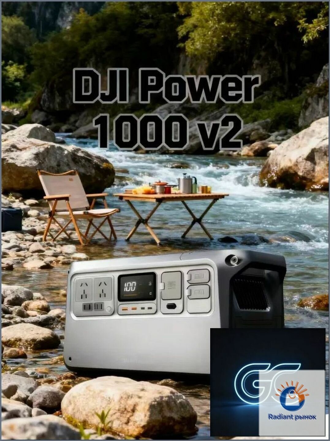 Качественный портативный энергоисточник DJI Power 1000 V2, созданный для досуга