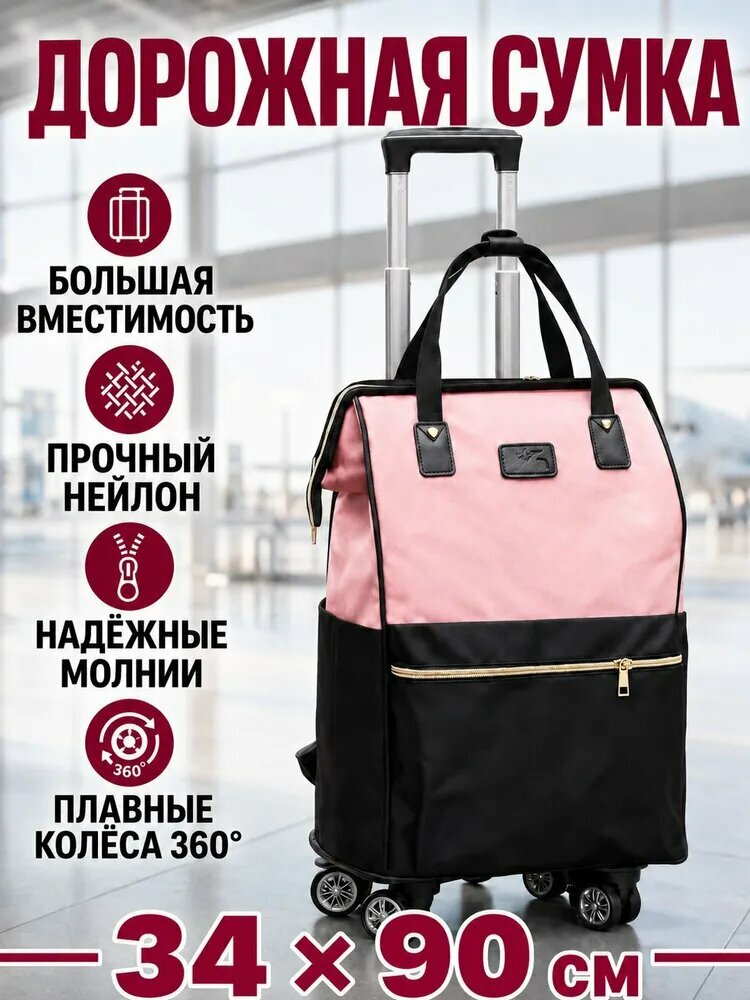 Саквояж