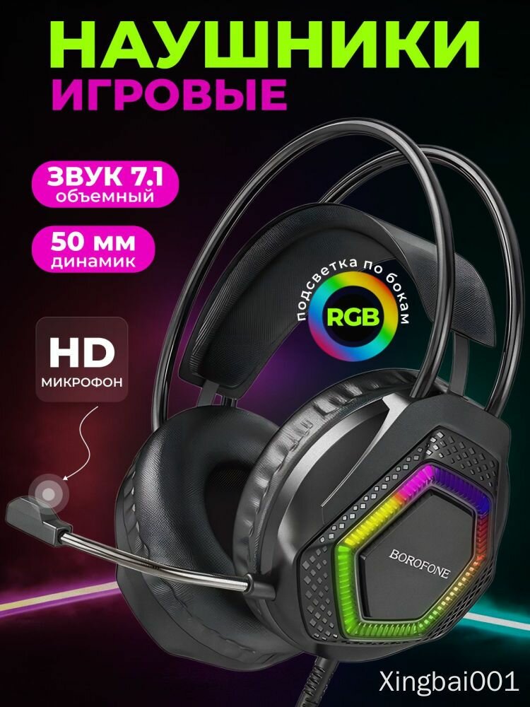 Наушники проводные с микрофоном Borofone BO105, Bluetooth, 3.5 мм, черный