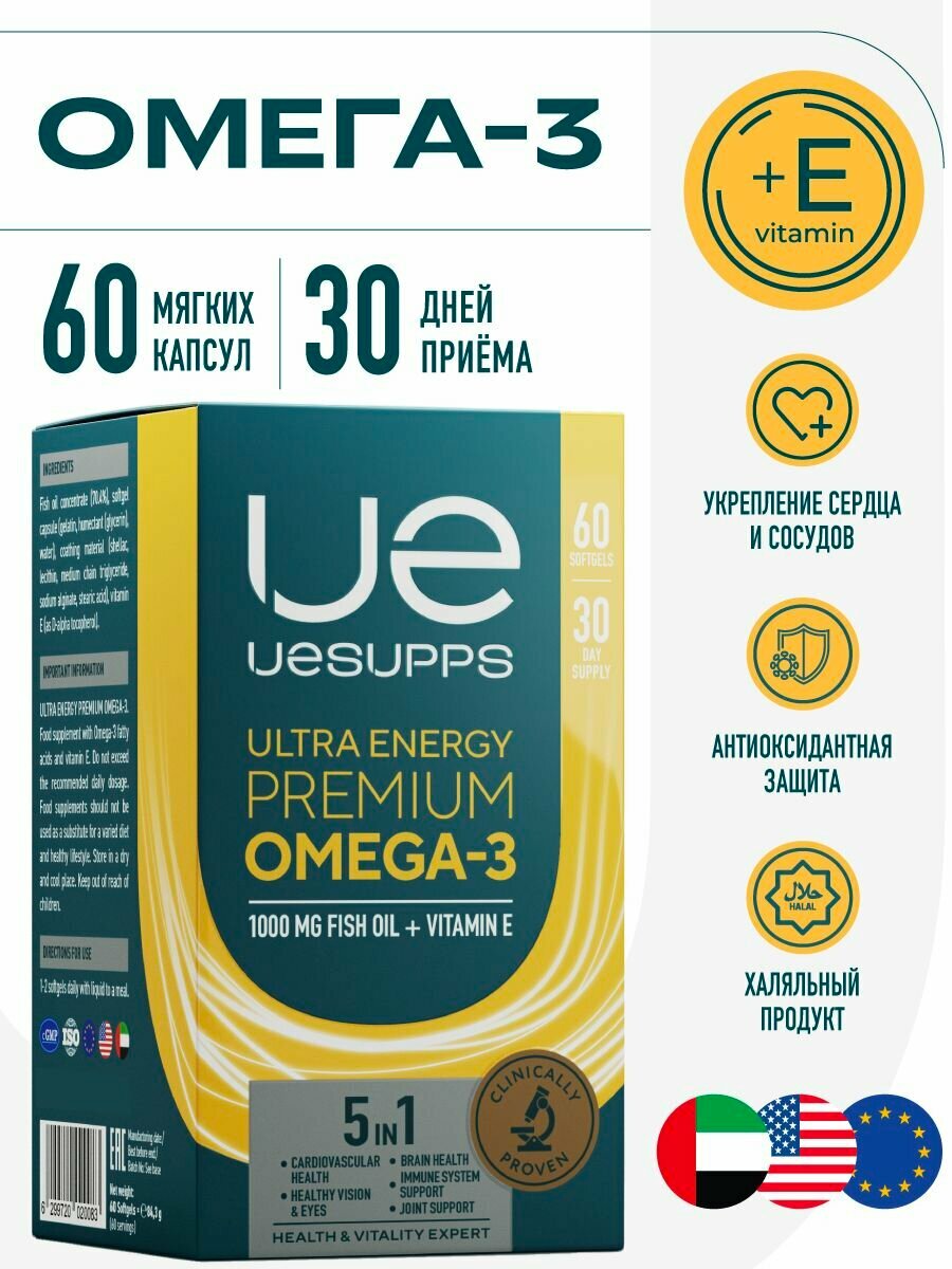 Ультра Энерджи Премиум Омега-3 капсулы 60 шт UESUPPS
