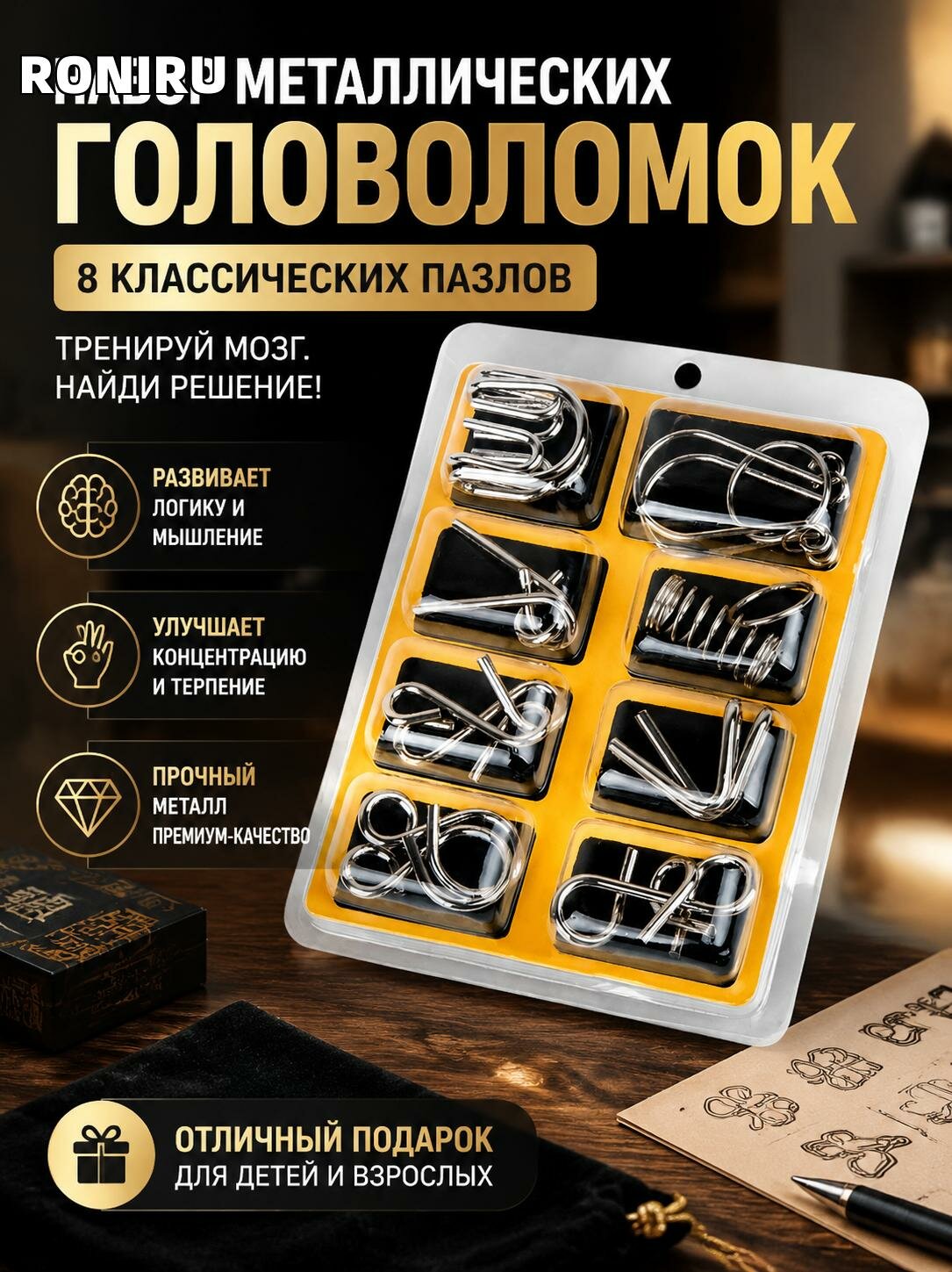 Набор металлических головоломок SLADE — 8 классических китайских пазлов, развивающий набор для тренировки мозга