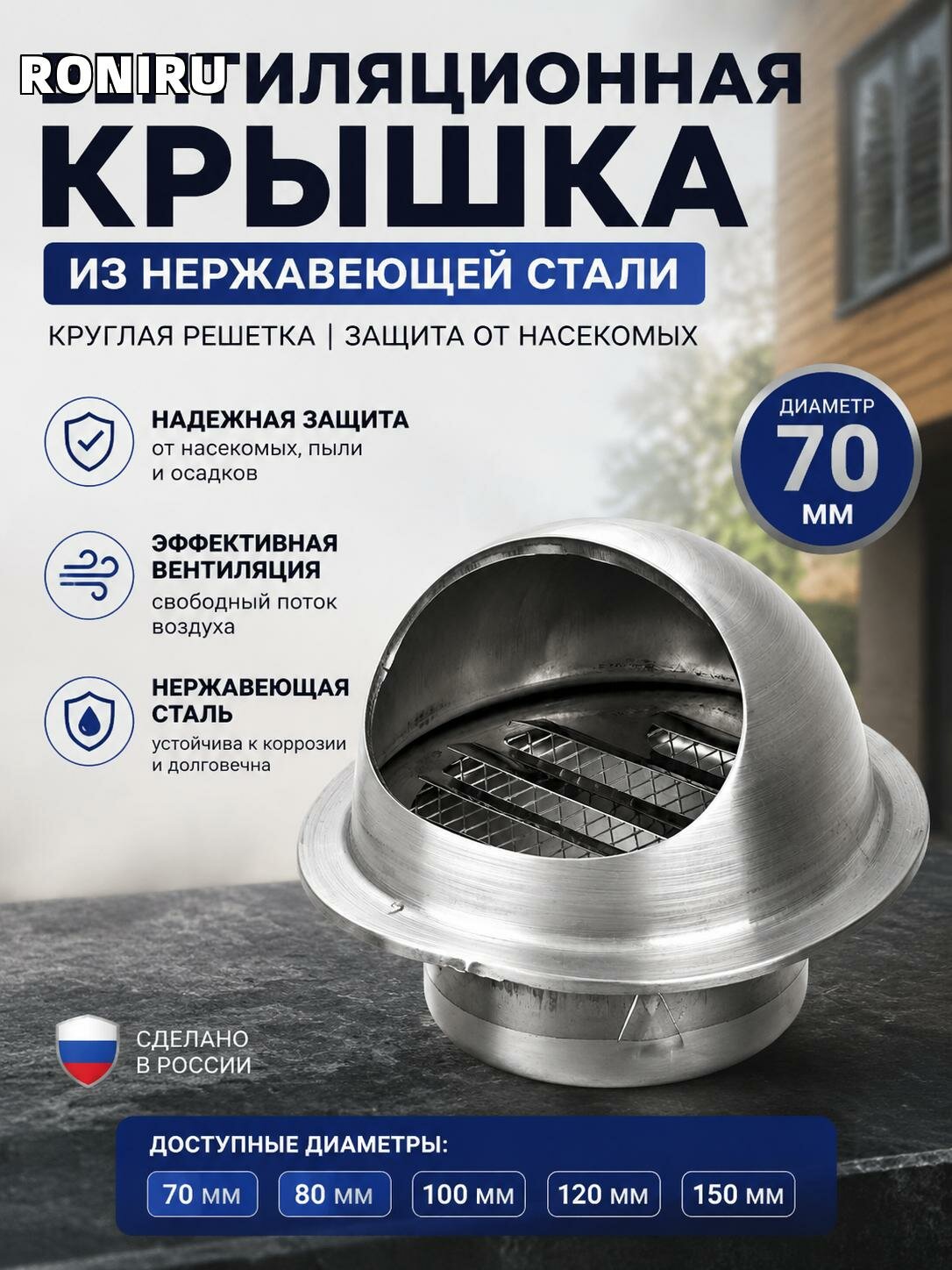 Вентиляционная крышка вытяжки из нержавеющей стали, круглая решетка 70 80 100 120 150 мм, защита от насекомых