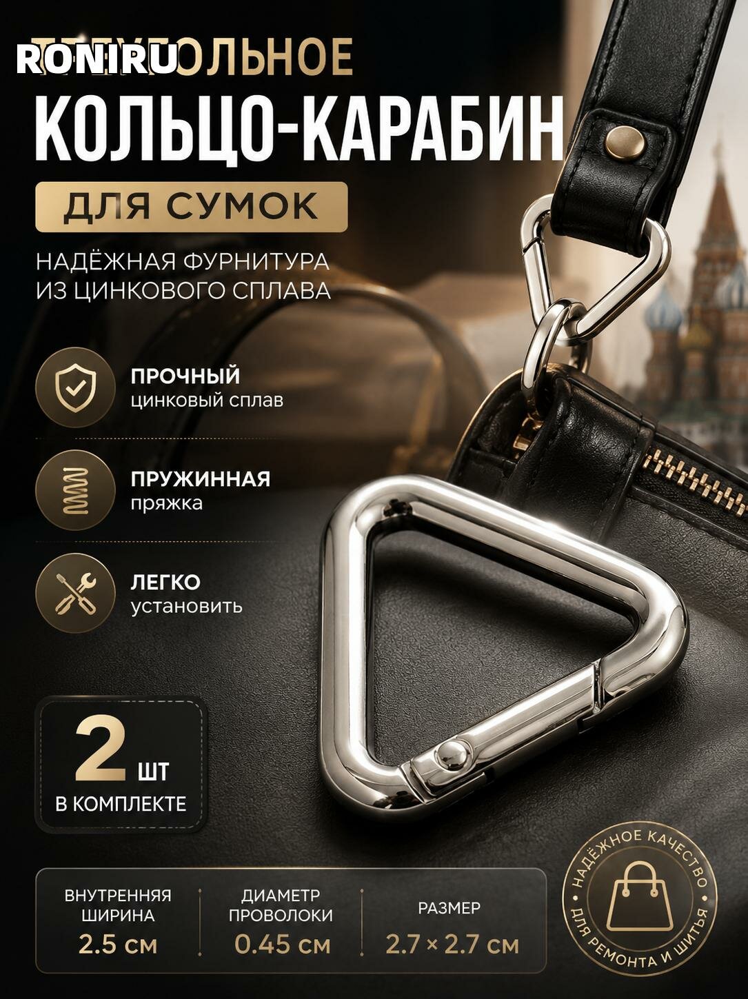 Кольцо-карабин для сумок с пружинной пряжкой, треугольная разъёмная фурнитура из цинкового сплава, 2 шт для ремонта