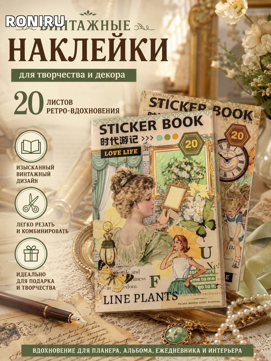 Книга винтажных наклеек Mr.Paper — 20 листов ретро-декора для декора планера, альбома, ежедневника и интерьера