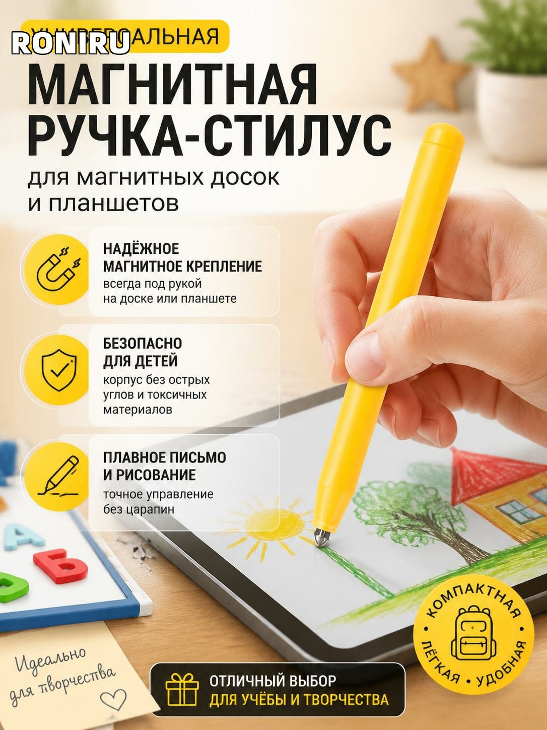 Универсальная магнитная ручка-стилус для магнитных досок и планшетов, компактная желтая для детского творчества