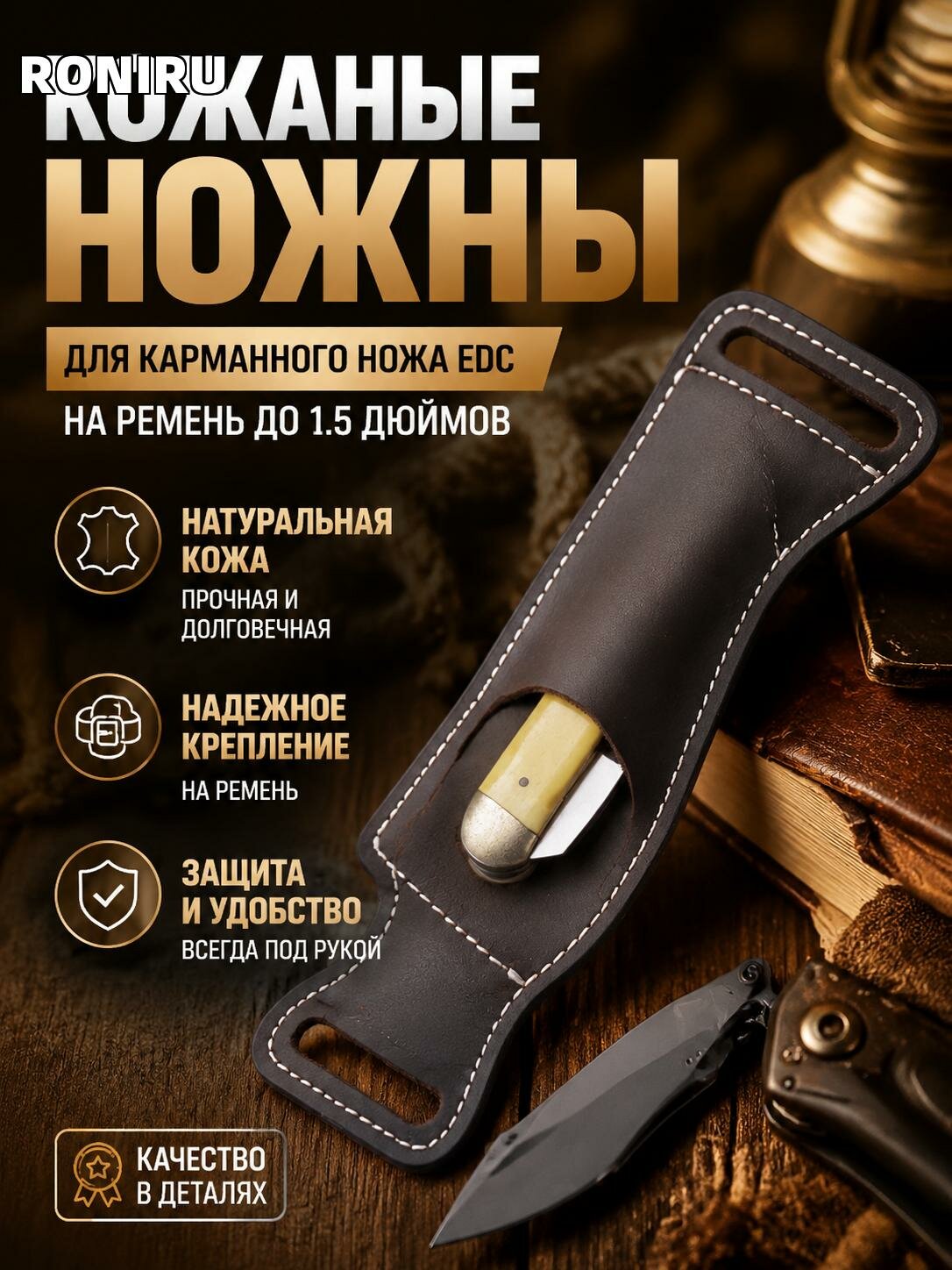 Кожаные ножны 16.5 см для карманного ножа EDC на ремень до 1.5 дюймов из натуральной кожи, стильный аксессуар удобный
